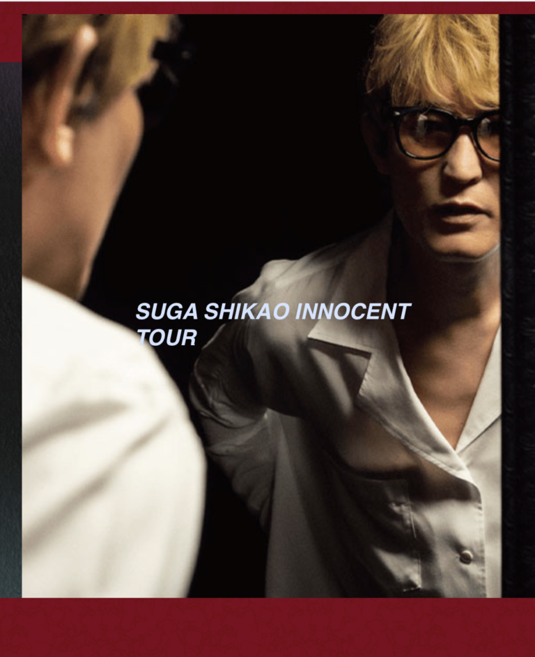 スガシカオ ライブ セトリ 全日程 2023 レポ「SUGA SHIKAO「INNOCENT」TOUR」 | Bloom Info. net