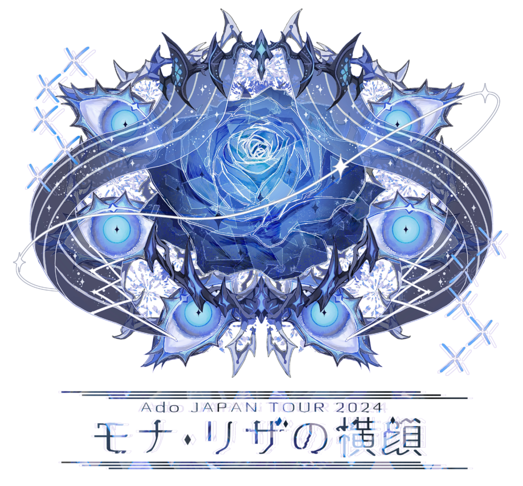 Ado ライブ セトリ 全日程 2024 ライブレポ 「Ado JAPAN TOUR 2024『モナ・リザの横顔』」 | Bloom Info ...