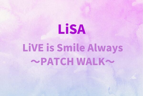 『LiVE is Smile Always ～PATCH WALK～』ライブセトリ レポ 2025 | Bloom Info. net