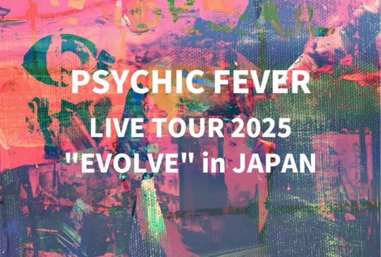 サイキックフィーバー PSYCHIC FEVER ライブ セトリ 全日程 2025 レポ「PSYCHIC FEVER LIVE TOUR ...