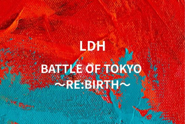LDH ライブセトリ 「BATTLE OF TOKYO ～RE:BIRTH～」レポ 2026 | Bloom Info. net